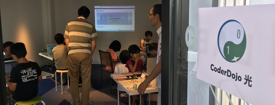 第81 Coderdojo 光 2023年7月23日）を開催しました Coderdojo 光 
